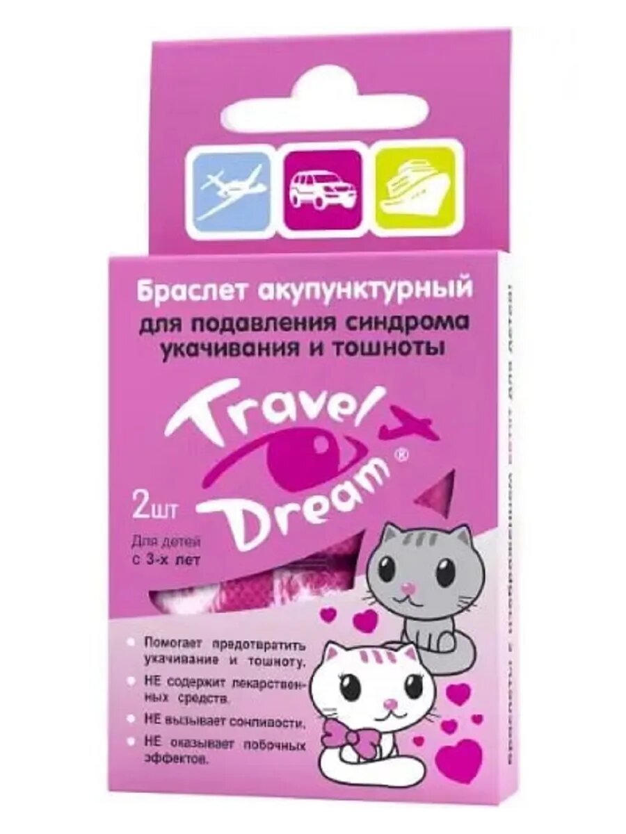Браслет акупунктурный Travel Dream, для подавления укачивания, ткань, розовый