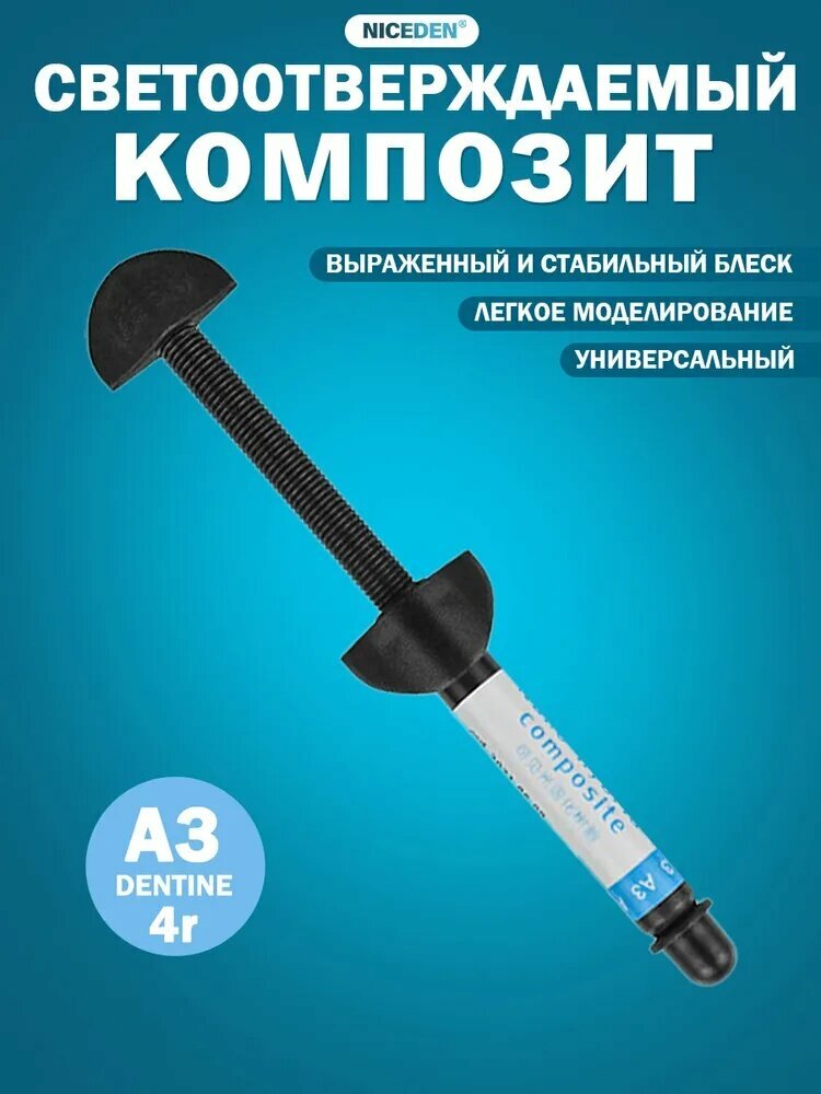 Стоматологический набор из текучей композитной светоотверждаемой смолы, A1/A2/A3/A3.5/B1, Пломбировочные материалы для реставрации коронок