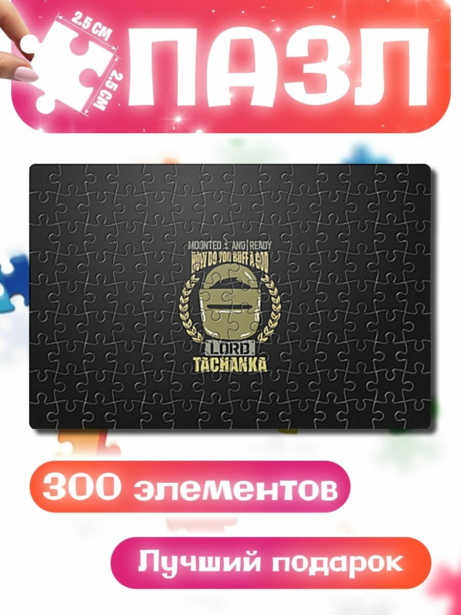 Пазлы для детей и взрослых Lord Tachanka Rainbow Six Siege радуга 6 осада R6S