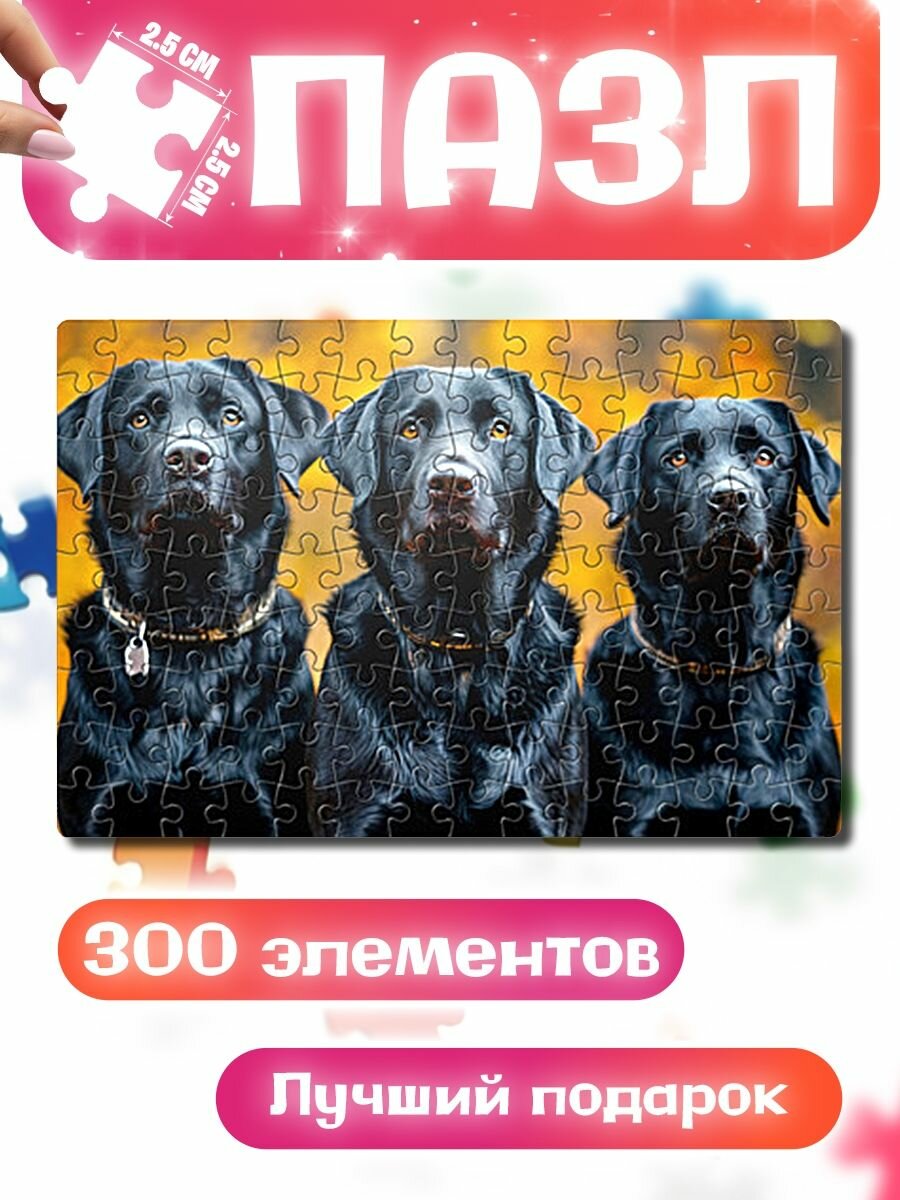 Пазлы для детей и взрослых Черные лабрадоры