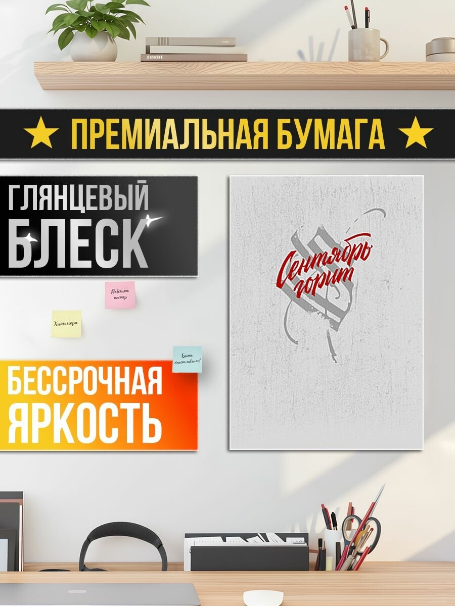 Постер на стену Stigmata — фото 1