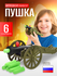 Игрушечная Пушка (Кавалерийская)13х6х5 см,(6 снарядов)от 3 лет