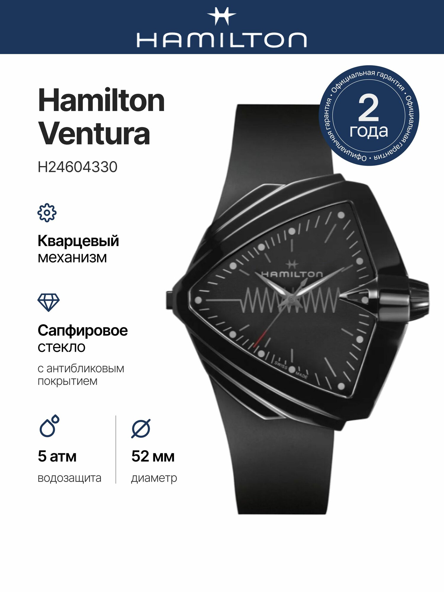 Наручные часы