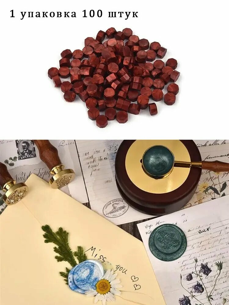 Восковая печать для печати, Сургуч в гранулах воск