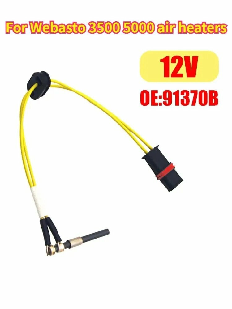 Запчасти для автономного отопителя, 1000 Вт арт. Свеча накала Webasto 91370B 12V