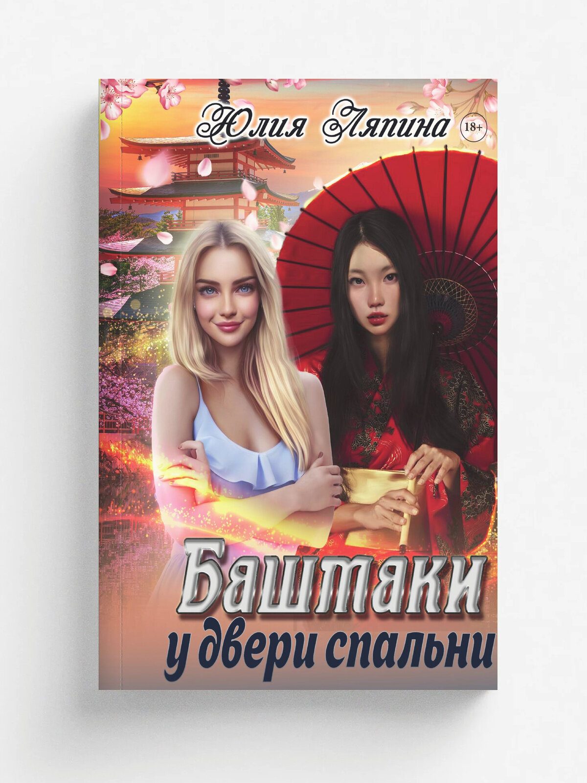 Башмаки у двери спальни