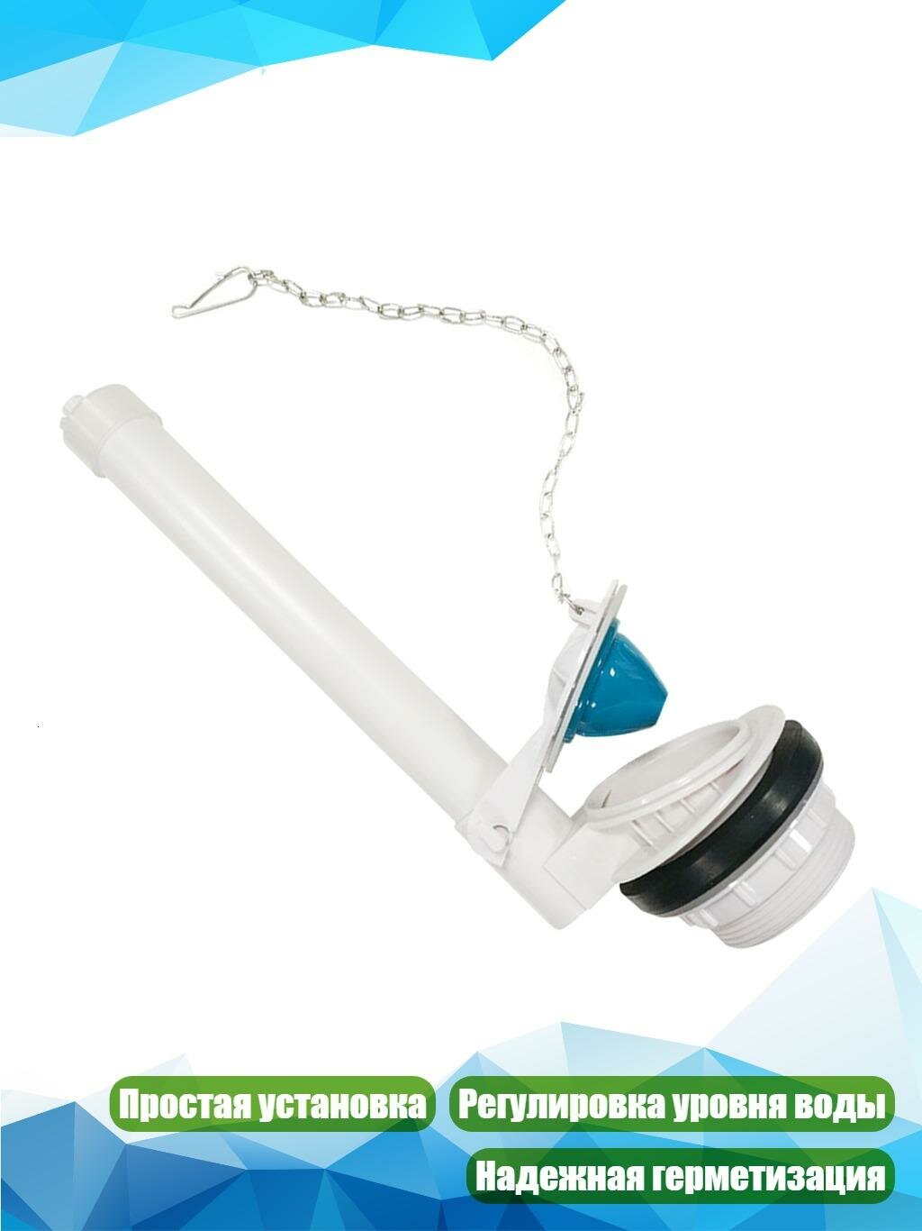 Поплавок для бачка унитаза регулируемый, разделенный тип