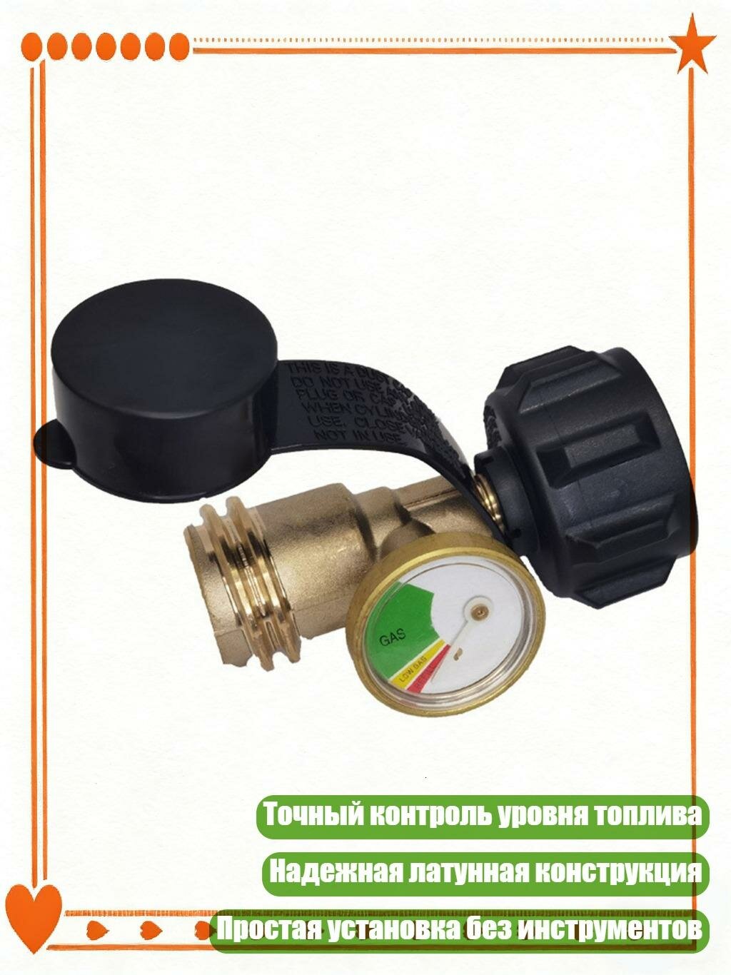 Указатель уровня пропана, латунный, для установки на прицеп