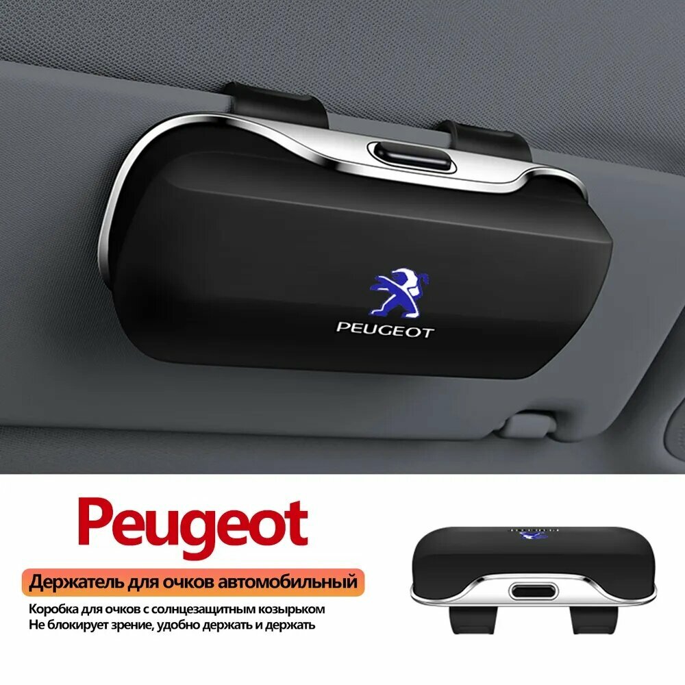 , Держатель автомобильный, Держатель для очков