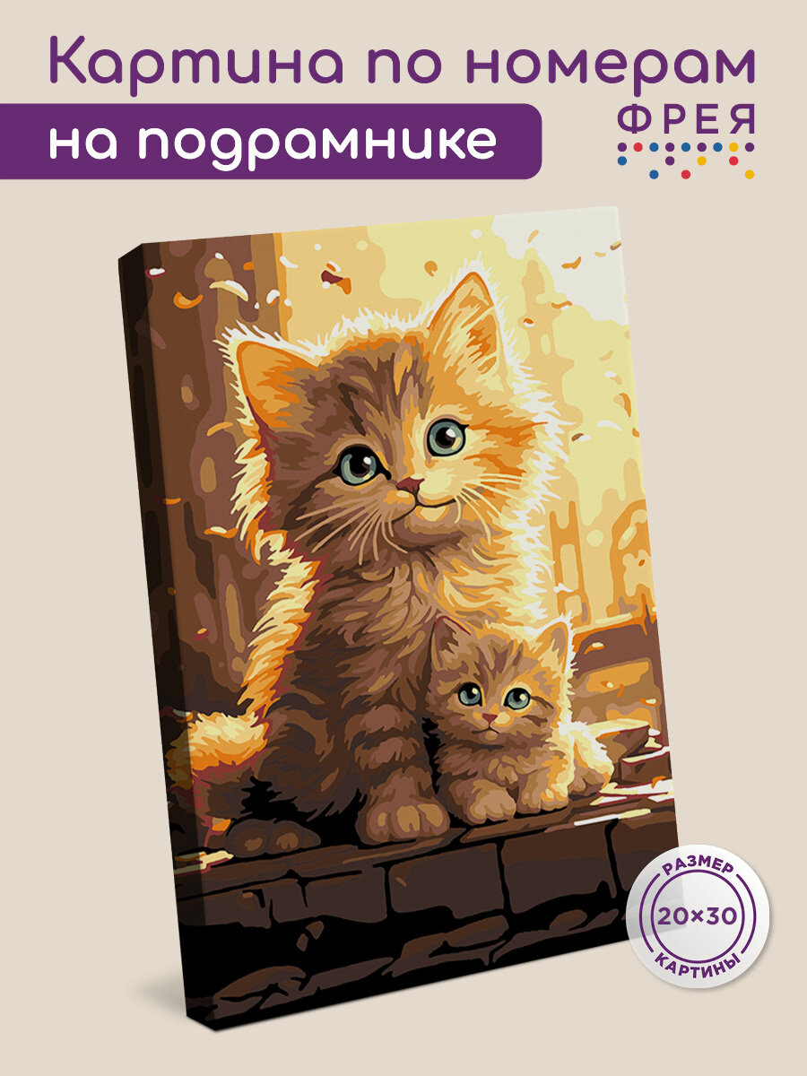 Картина по номерам с холстом на подрамнике "фрея" 30х20 см PNB/PS-311 "Солнечные котики"