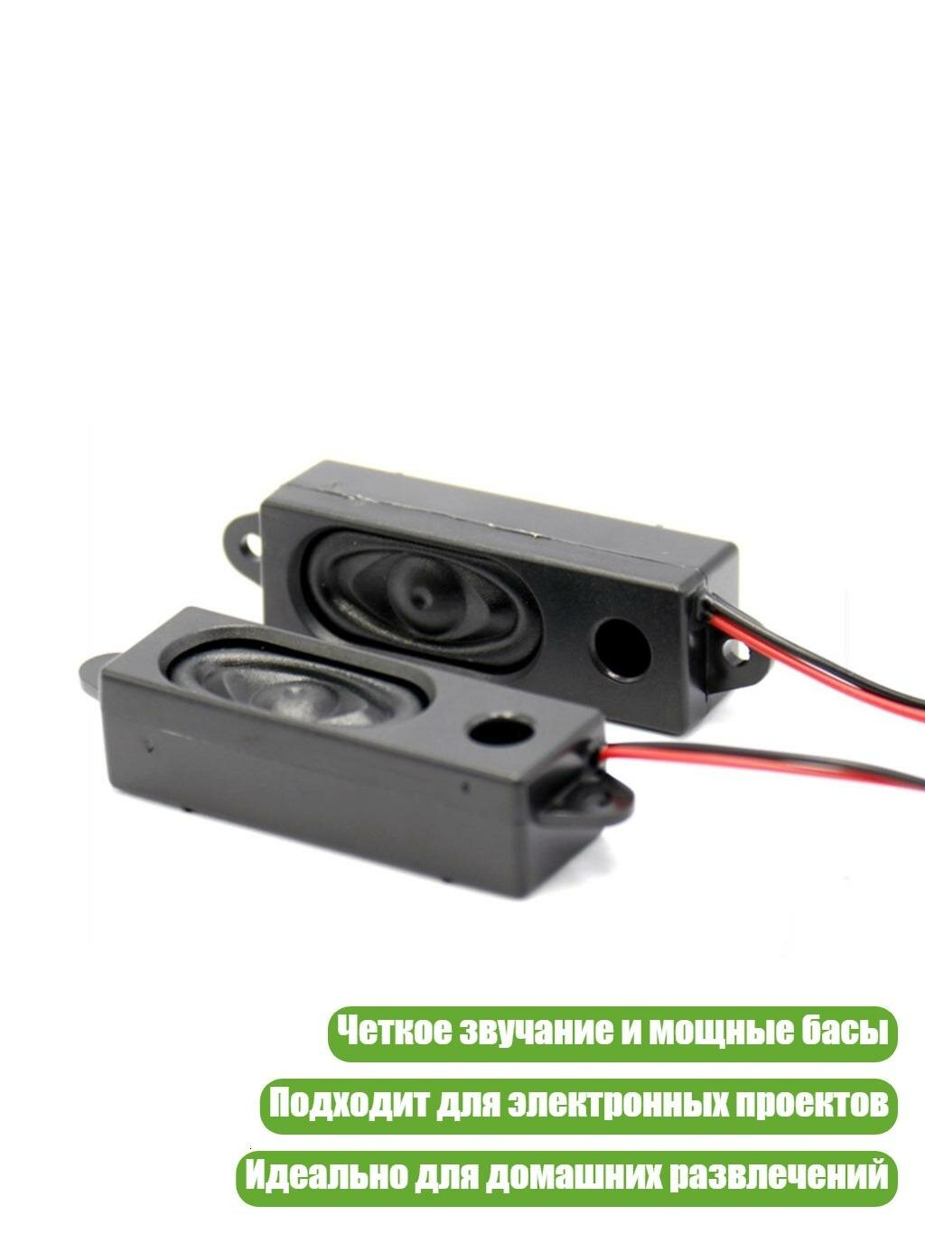 Динамик 8 Ом 2 Вт для ТВ и электронных проектов