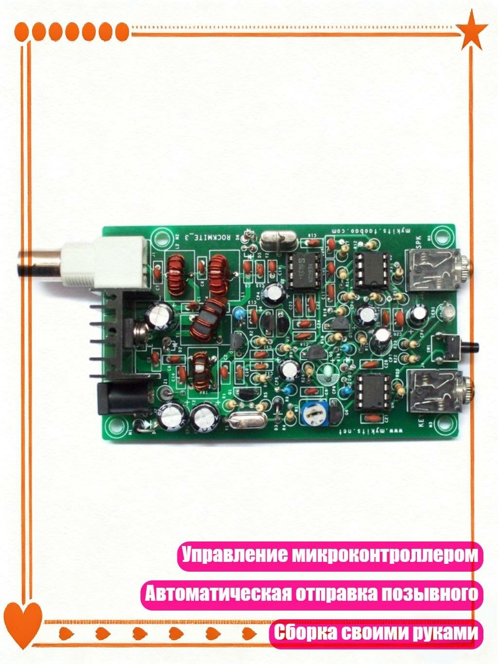 Портативный трансивер 4 Вт, КВ, QRP, CW, плата