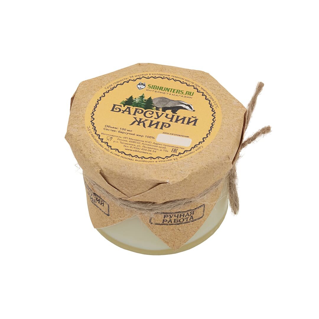 Барсучий жир SIBHUNTERS, Алтайский, от Охотника, Заготовителя, 100 г
