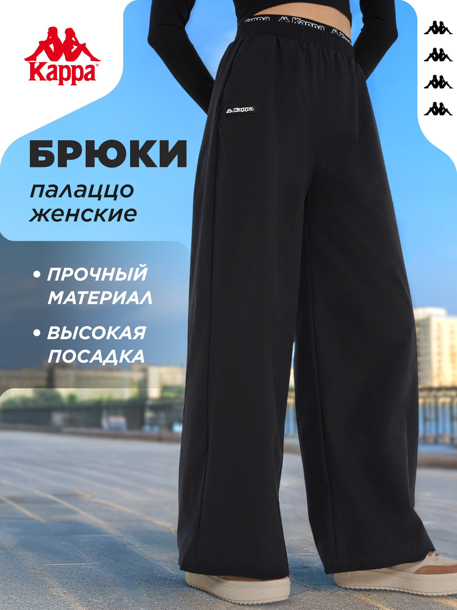 Брюки палаццо Lungo