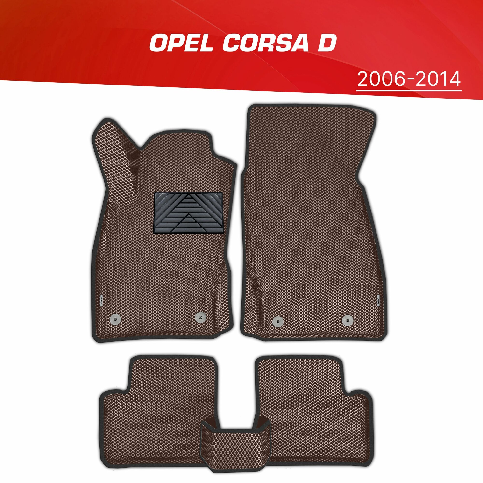 Коврики EVA 3D с бортами Opel Corsa D с подпятником + 2 логотипа / Опель Корса Д (2006-2014)