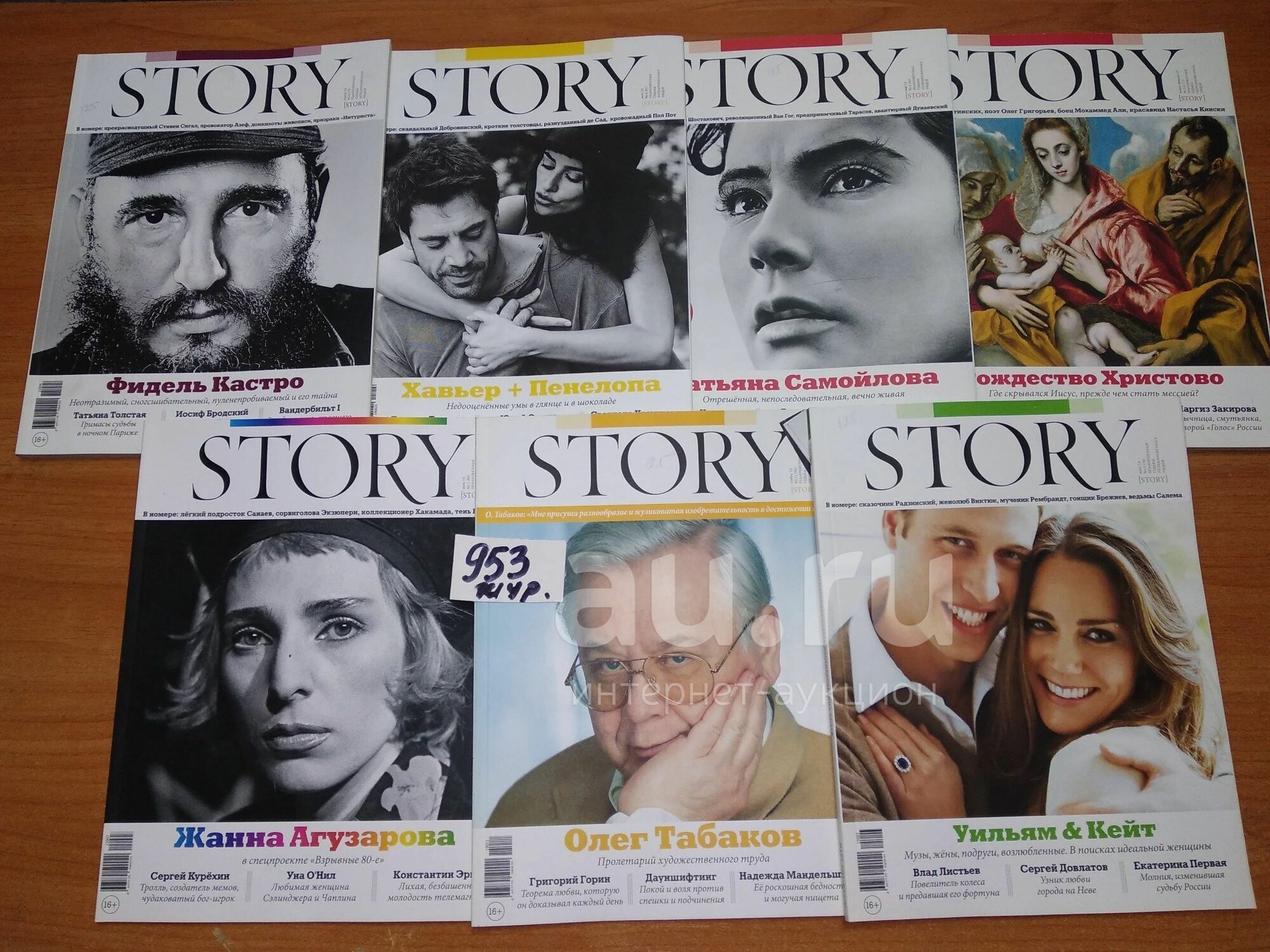 Журнал STORY 2015 г. №№ 1-2,3-7,11. Комплект из 7 шт.