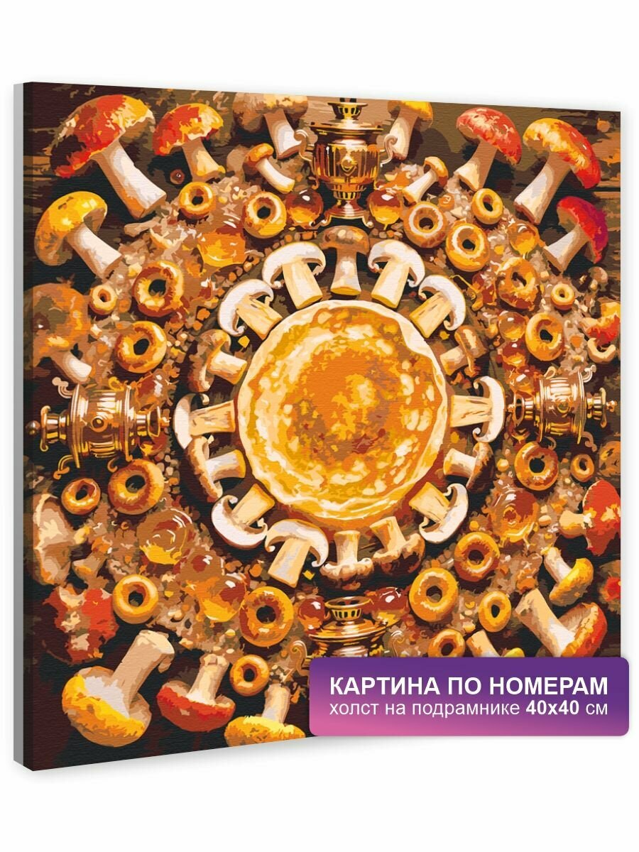 Картина по номерам на холсте с подрамником 40х40 см. Праздник "Масленица", арт. 7099/