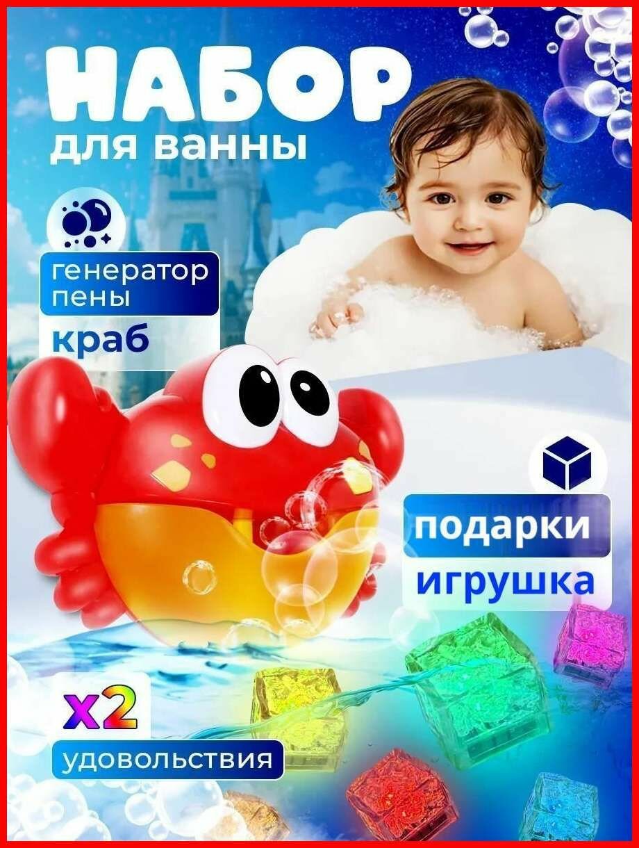 Игрушка для купания — фото 1