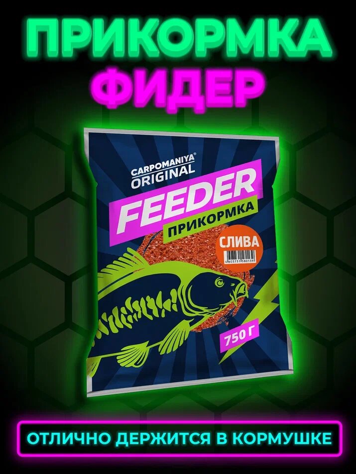 Прикормка Карпомания "Фидер Мёд", для карпа, аромат мёда, 750 г