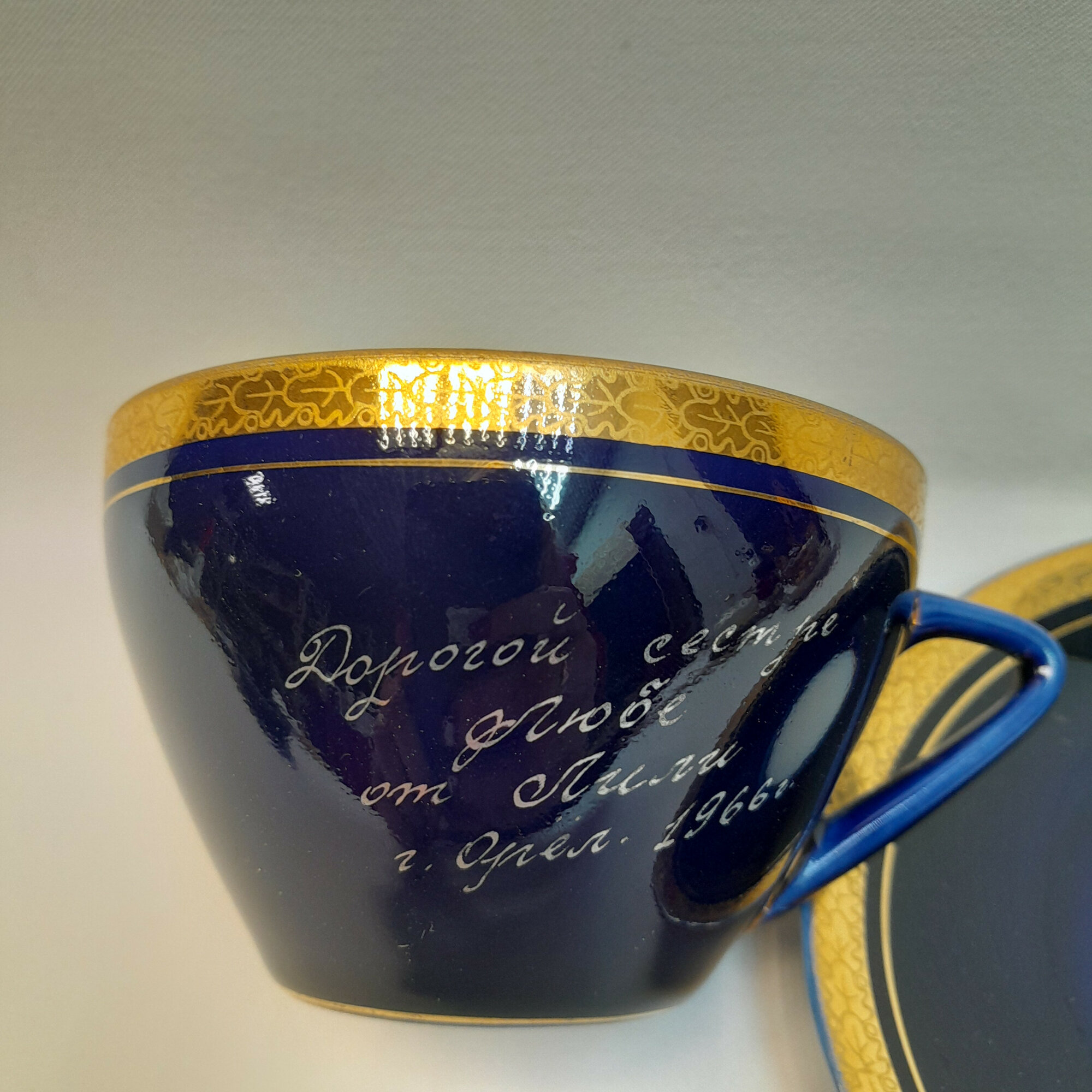 Винтажная чайная пара ЛФЗ СССР 1966 год, фарфор, кобальтовое крытье, позолота - гравировка, 200 мл.