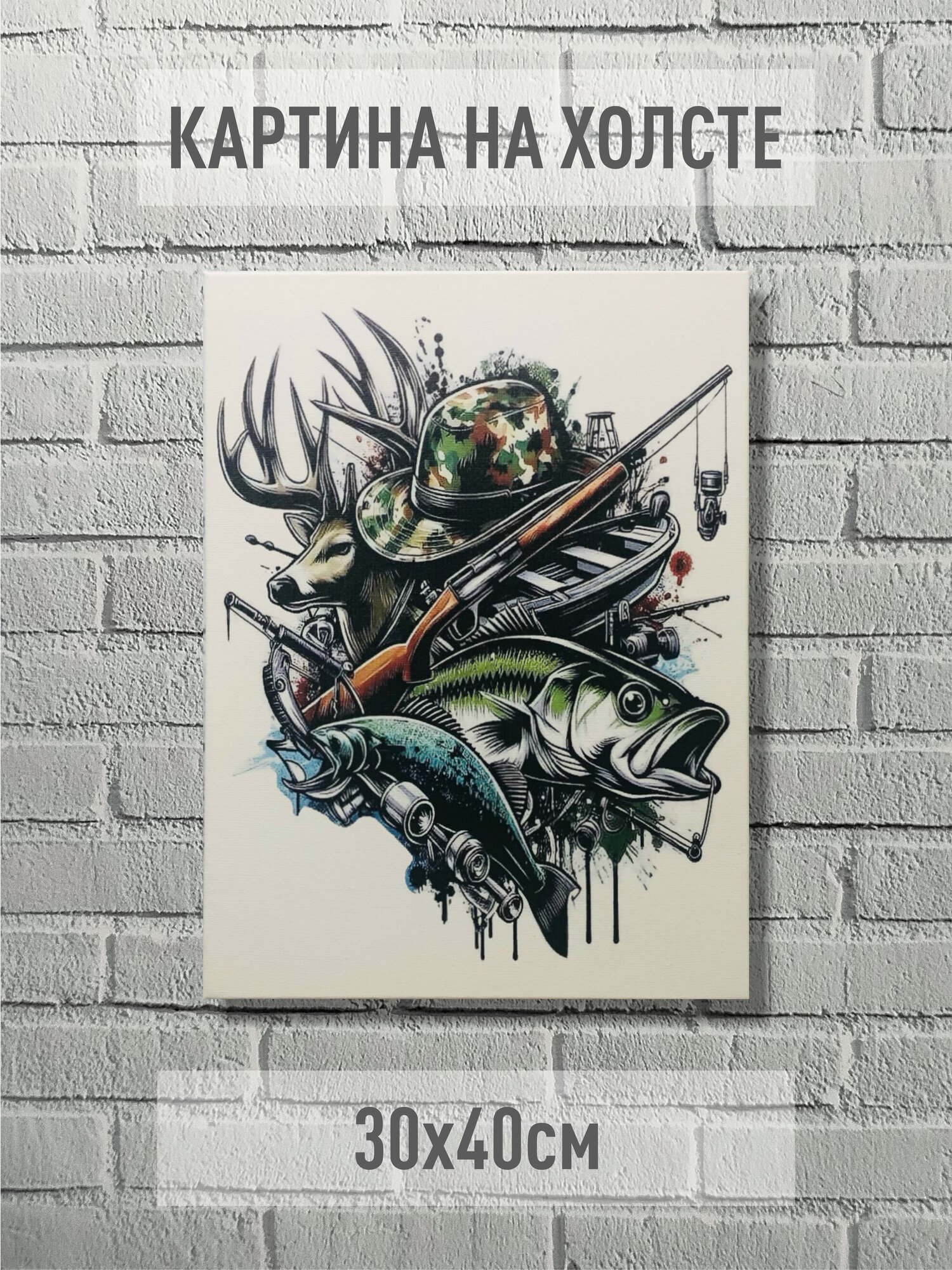 Картина "Охотничья удача", холст из 100% хлопка, УФ-печать, 30x40 см
