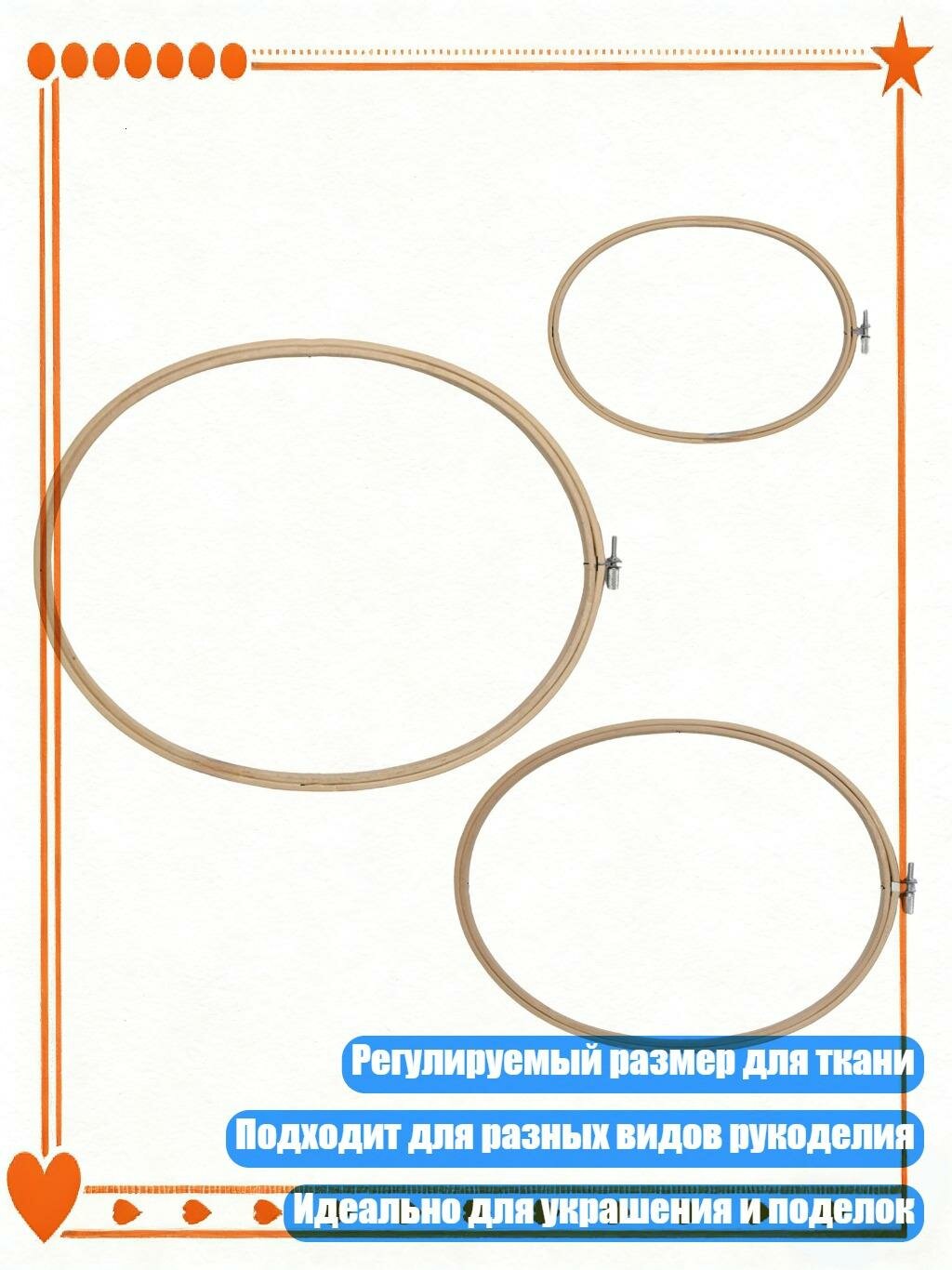 Вышивальный пяльцы овальные регулируемые