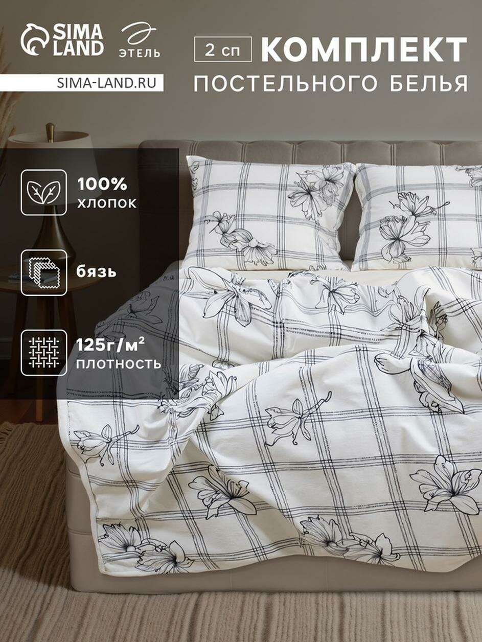 КПБ "Этель" 2 сп Ink flowers 175*215 см, 200*220 см, 70*70 см -2 шт, бязь 125 г/м2