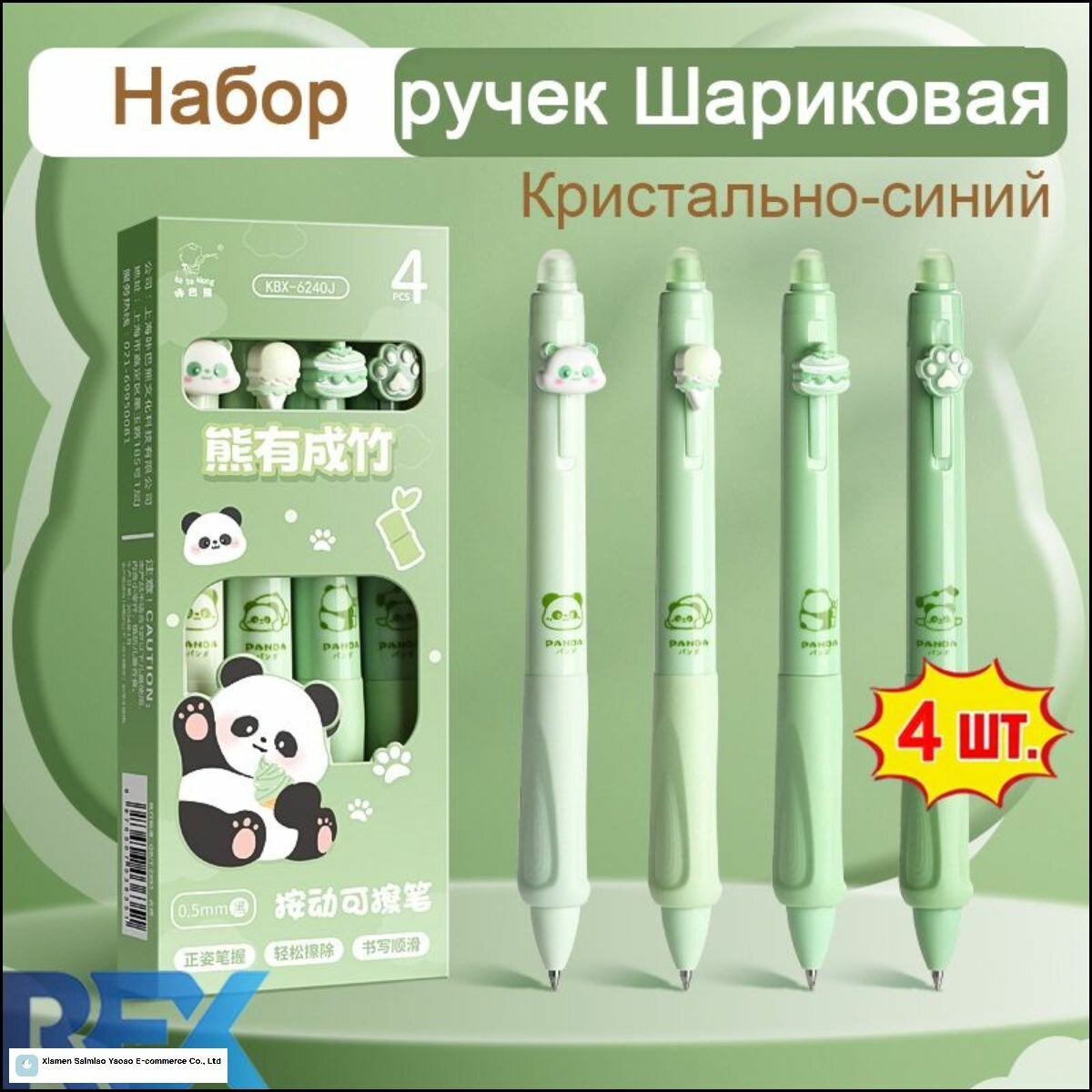 Термическая салфетка нажимается гелевой ручкой