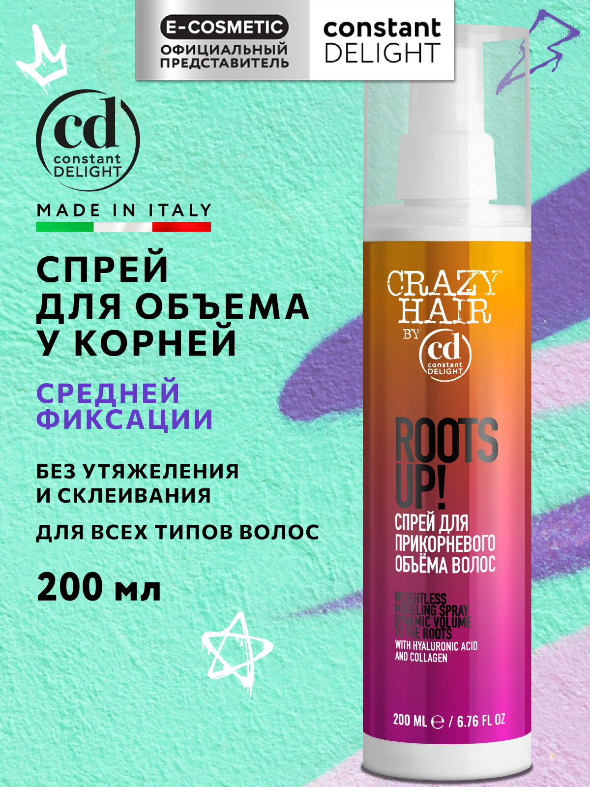 Спрей для прикорневого объема волос CONSTANT DELIGHT Crazy Hair 200 мл
