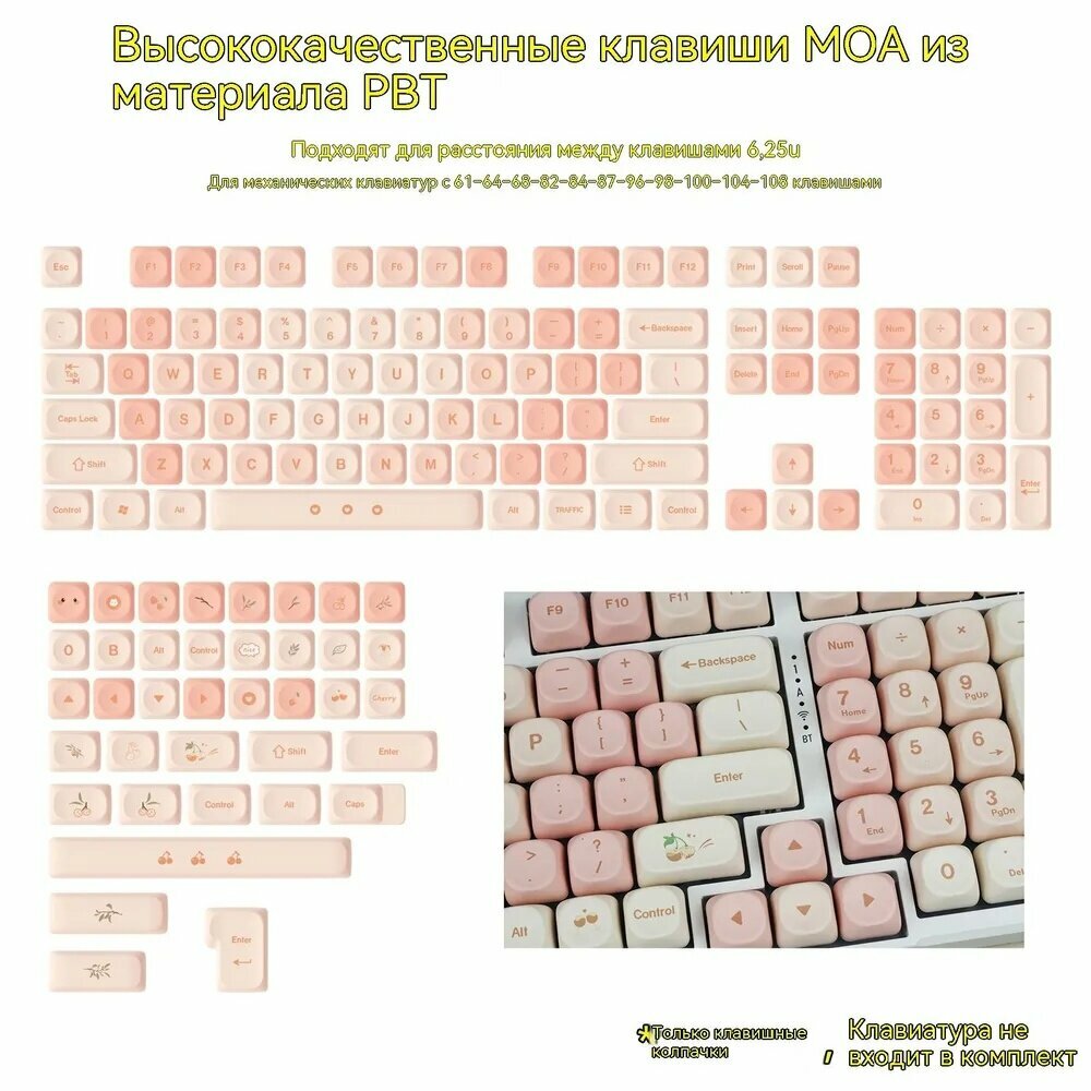 Колпачки для клавиш Симпатичный мультяшный MOA Полный набор механических кнопок клавиатуры
