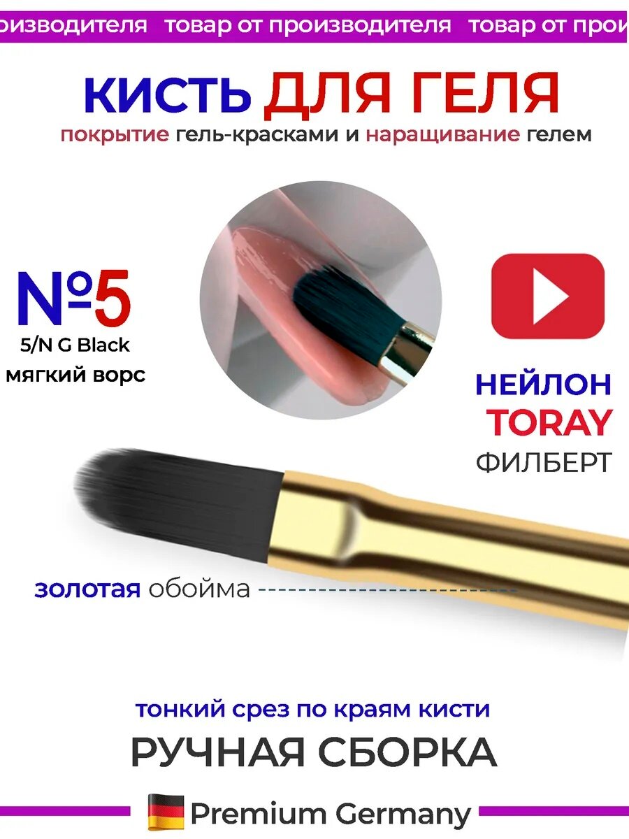 Nail Club Кисть для дизайна ногтей, моделирования гелем 5N/G Black