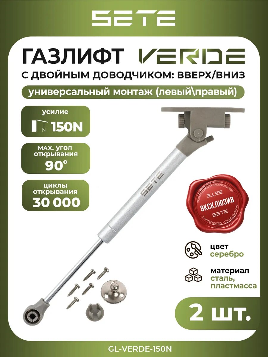 Газлифт мебельный 150N с двойным доводчиком 2 шт серый