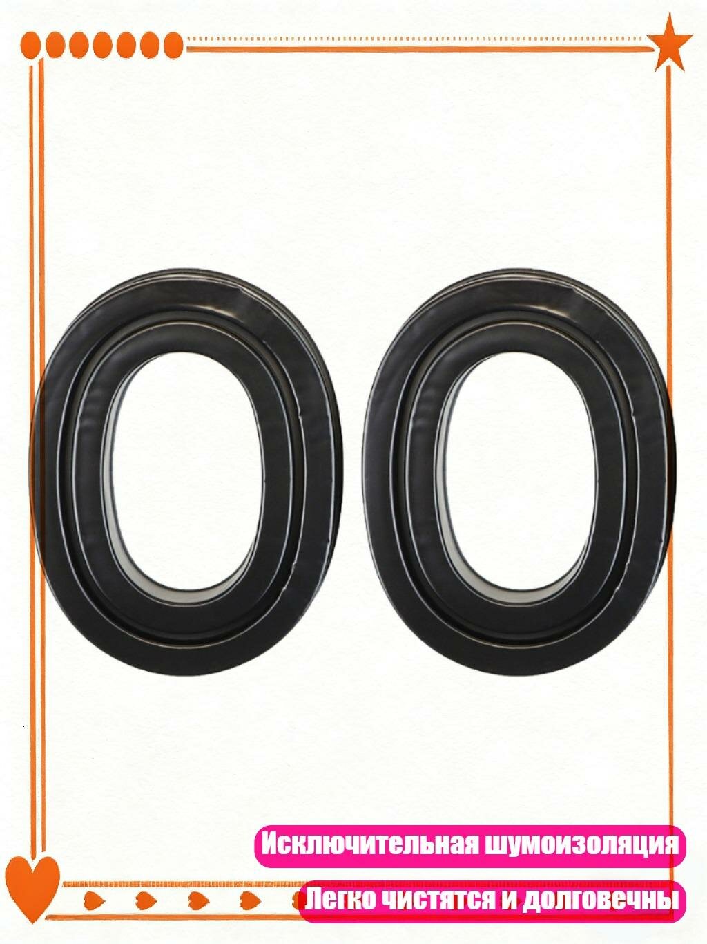 Замена гелевых амбушюр для наушников Sordin