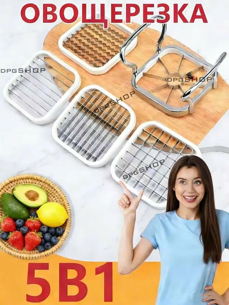 Набор из пяти частей для резки яблок из нержавеющей стали, картофель фри на решетке, машина для нарезки картофеля, устройство для нарезки фруктовых огурцов и редиса