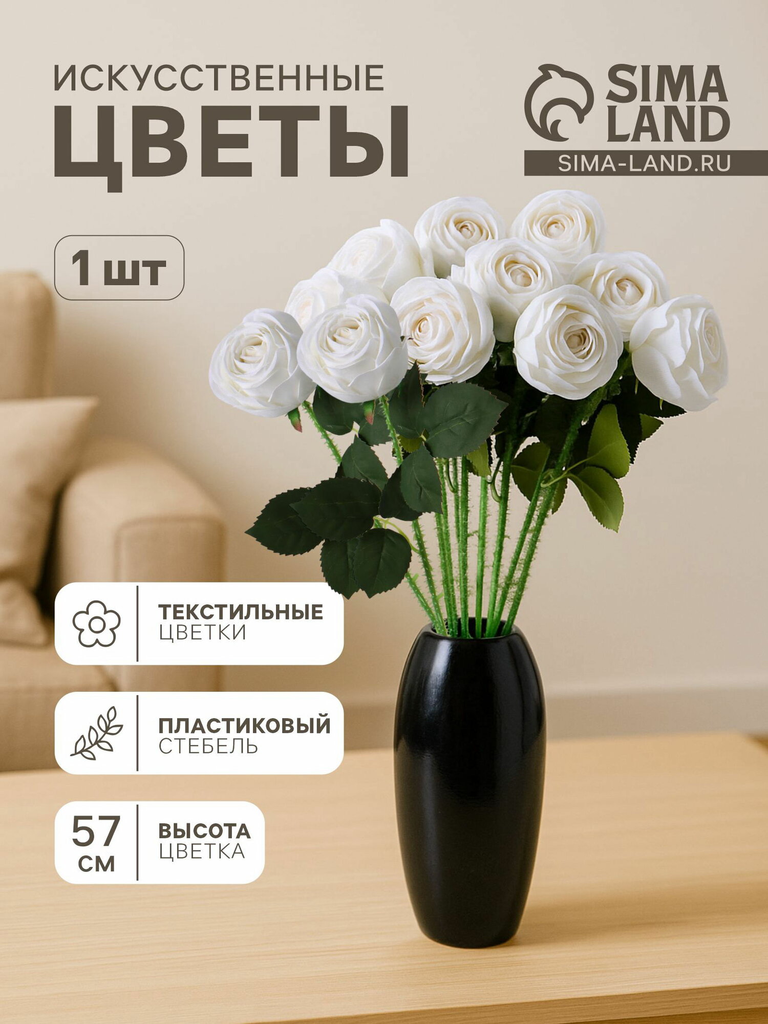 Цветы искусственные "Роза леди каскад, с шипами", 57x8 см, белые