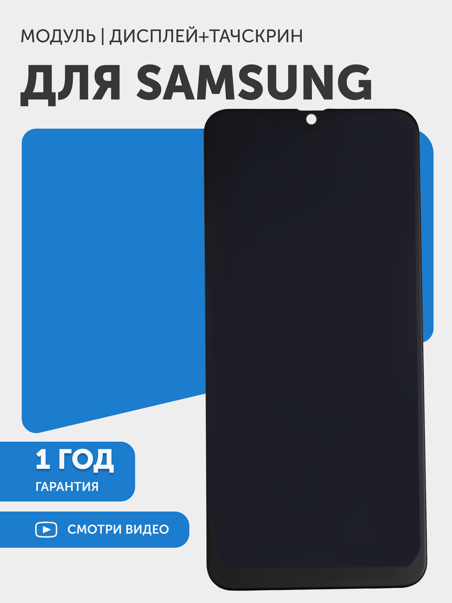 Дисплей (модуль) для телефона Samsung Galaxy A50 (A505F), в сборе с тачскрином, OLED, черный