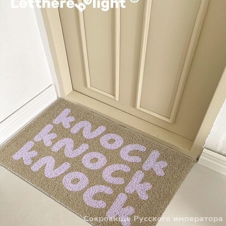 Ковер для интерьера Knock с надписью, защитный матовый коврик 50x80 см, современный дизайн для прихожей и гостиной