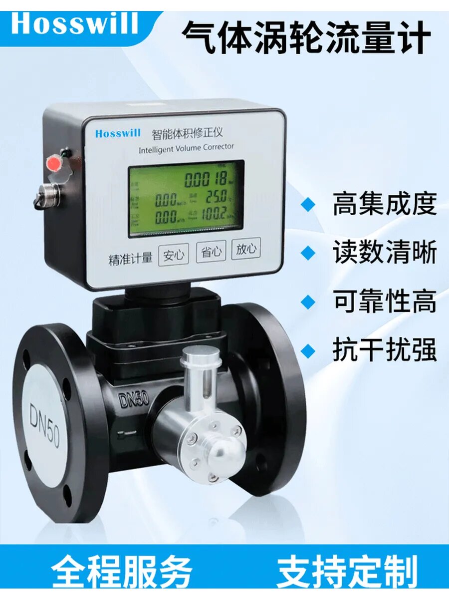 Интеллектуальный турбинный расходомер (IC предоплата)