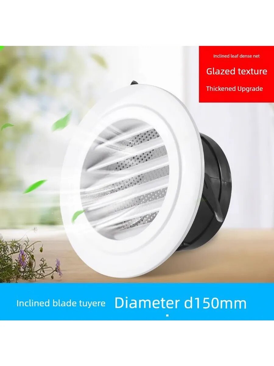 Круглый воздуховод с наклонными жалюзи, 150мм