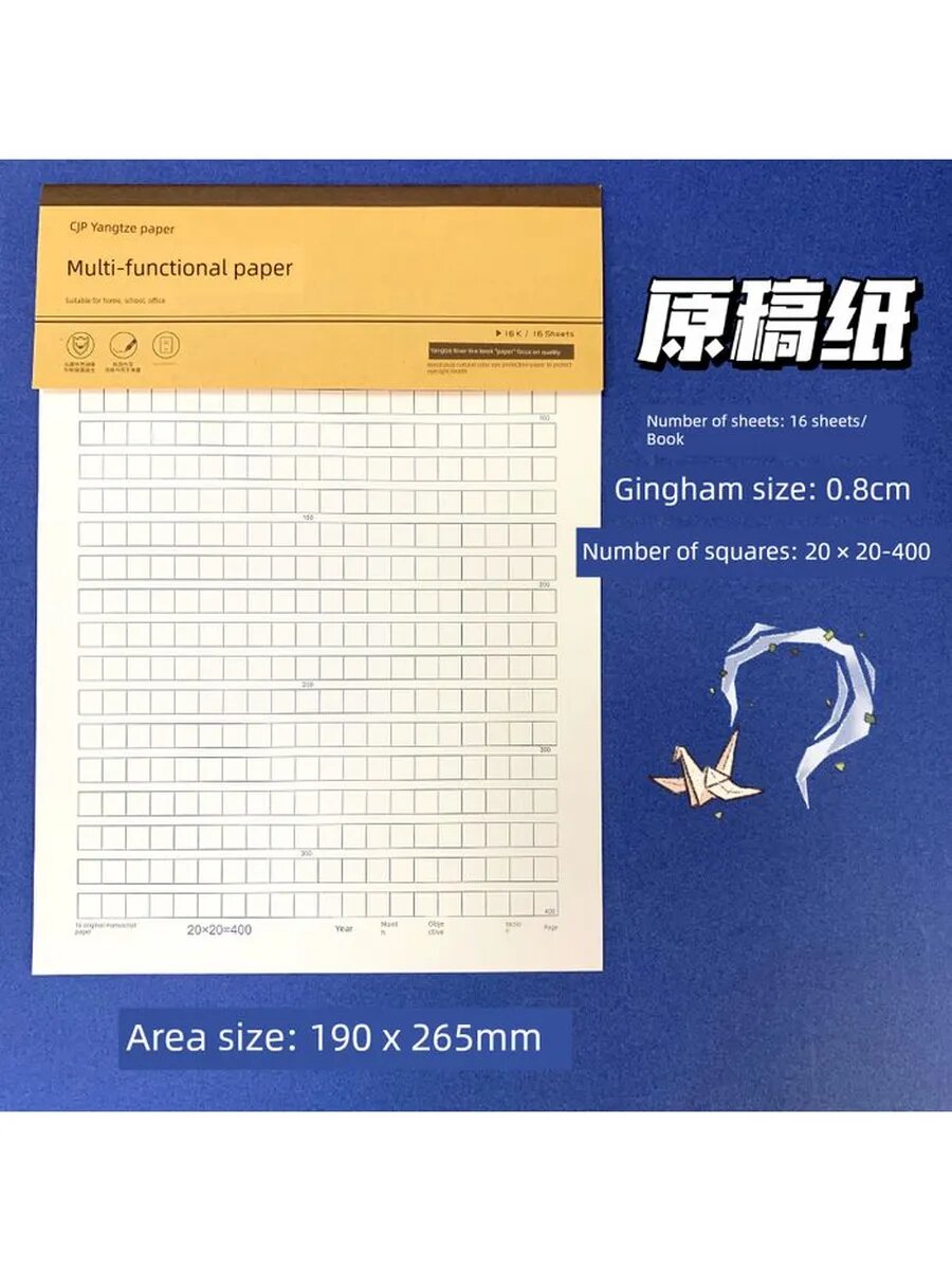 Бумага 16K для письма (5 листов, в клетку)