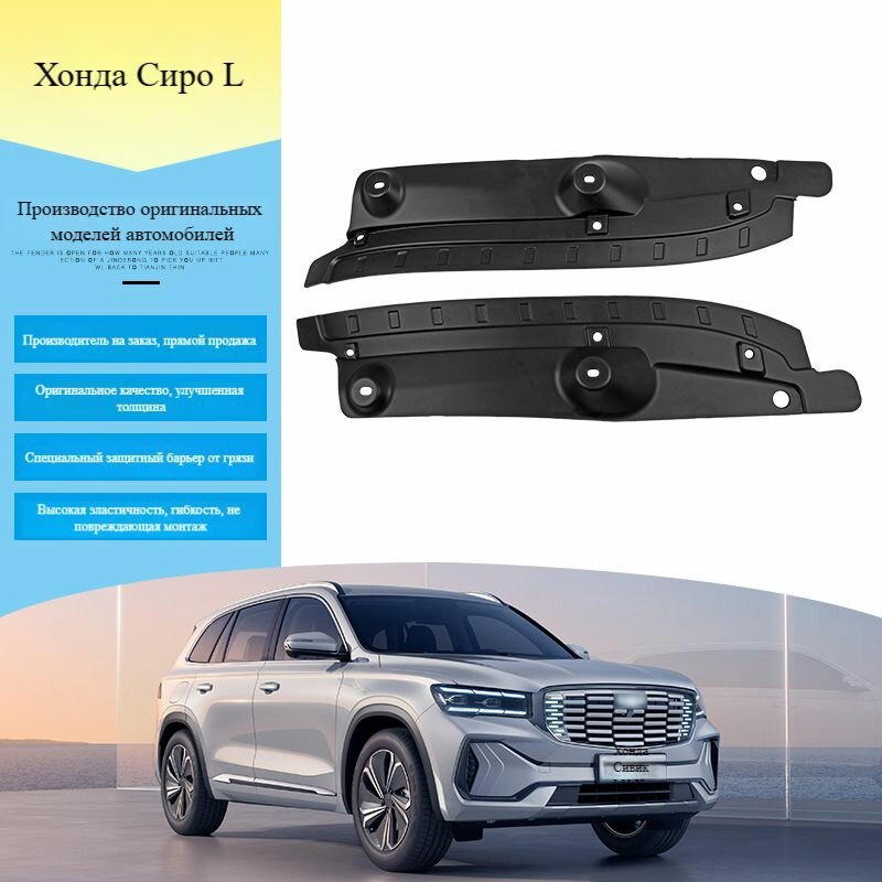 Брызговики