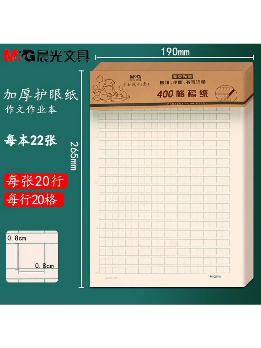 Бумага для письма (330 листов, в клетку)