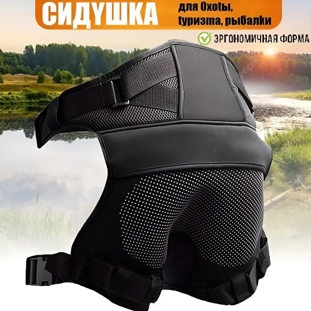 Сидушка туристическая для Охоты, туризма, рыбалки, черная, эргономичная форма