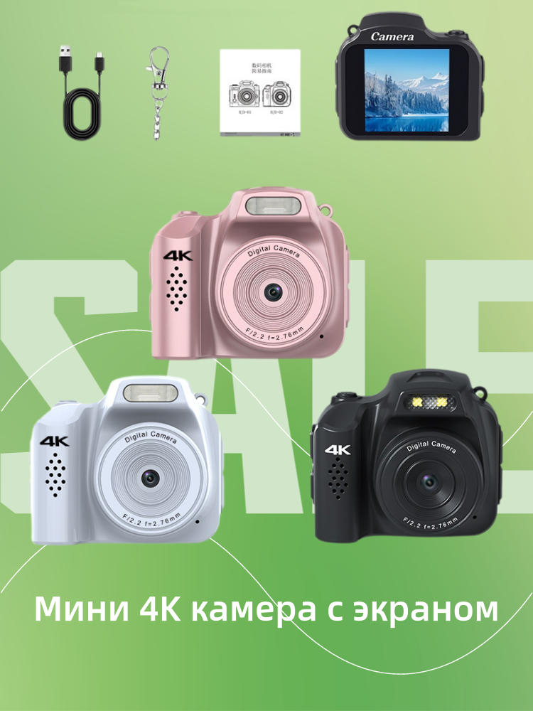 Мини-камера 4K для студентов — 64 МП, экран 1.54″, 30г , черный