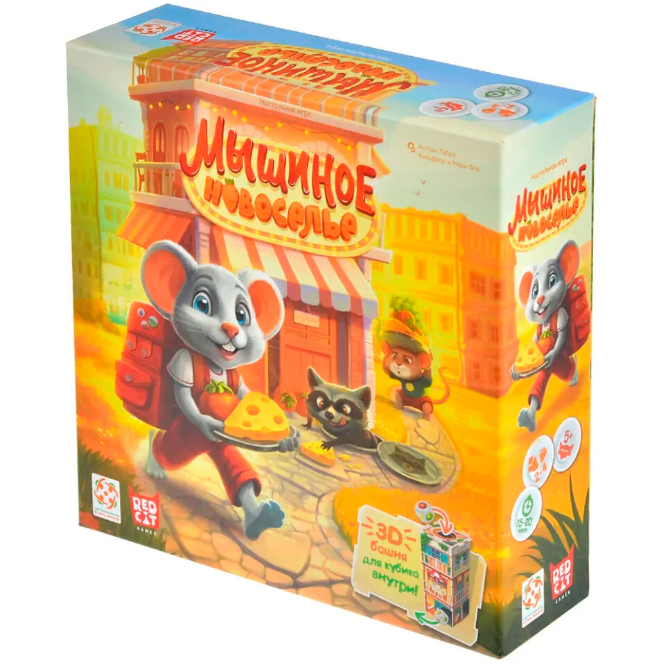 Настольная игра "Мышиное новоселье", развитие стратегии и логики