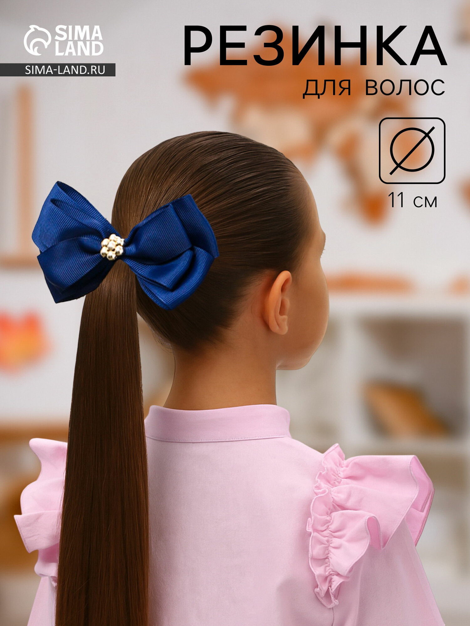 Бант для волос на резинке "Школьница", ромашка классик, 11 см, синий, 6 шт.