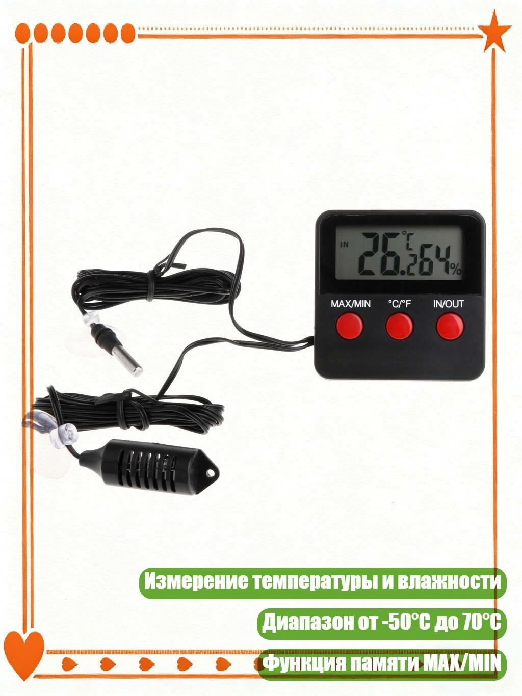 Цифровой термометр и гигрометр для террариума, Черный