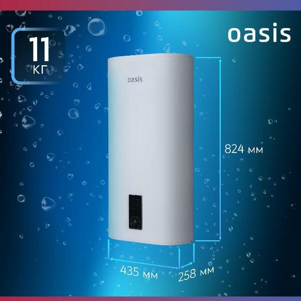 Водонагреватель накопительный Oasis 50D