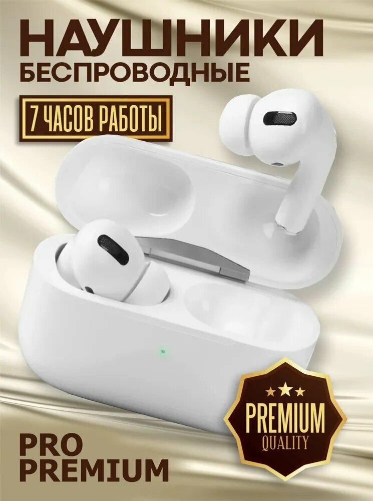 Наушники беспроводные с микрофоном, Bluetooth, Lightning, белый, светло-серый