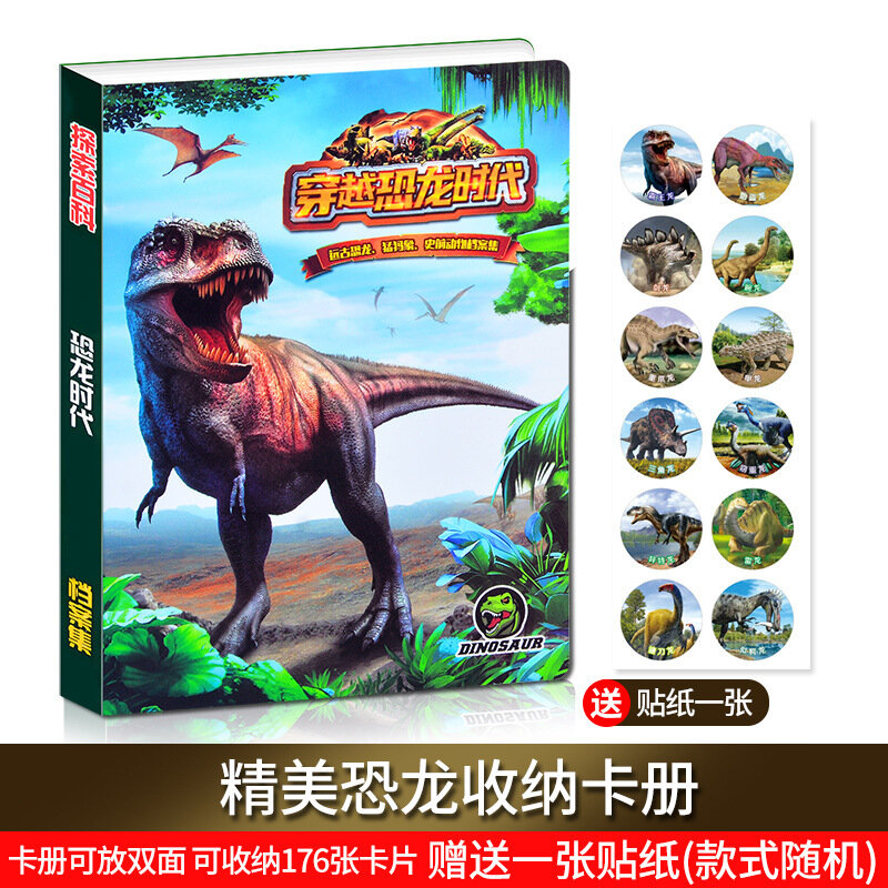 Набор развивающих карточек для детей: обучающие карточки с динозаврами, коллекционные карточки, книга-карточки,